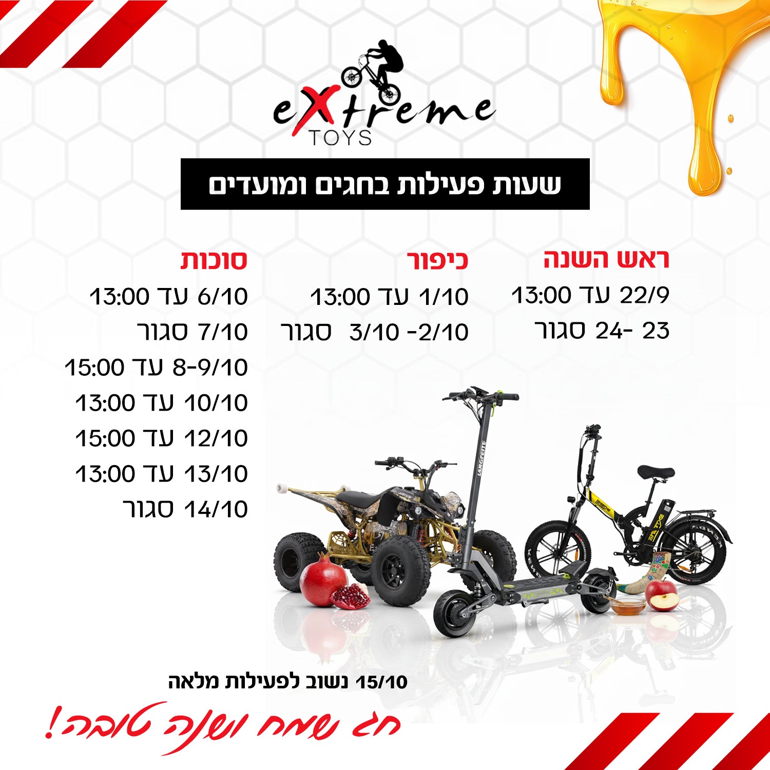 טרקטורונים חשמליים לכל המשפחה | טרקטורון חשמלי במחירים מעולים - EXTREME ...